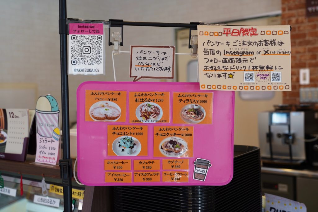 赤塚製氷のアイス専門店 Ice cafe' 弘水 -KOSUI-